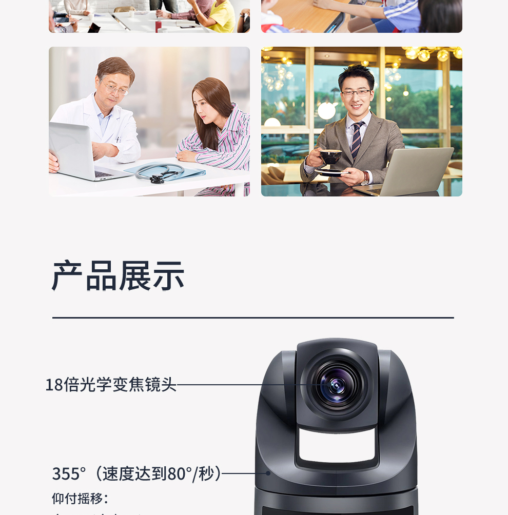 18倍变焦视频会议摄像机EVI-D70P - 宏视道官方网站