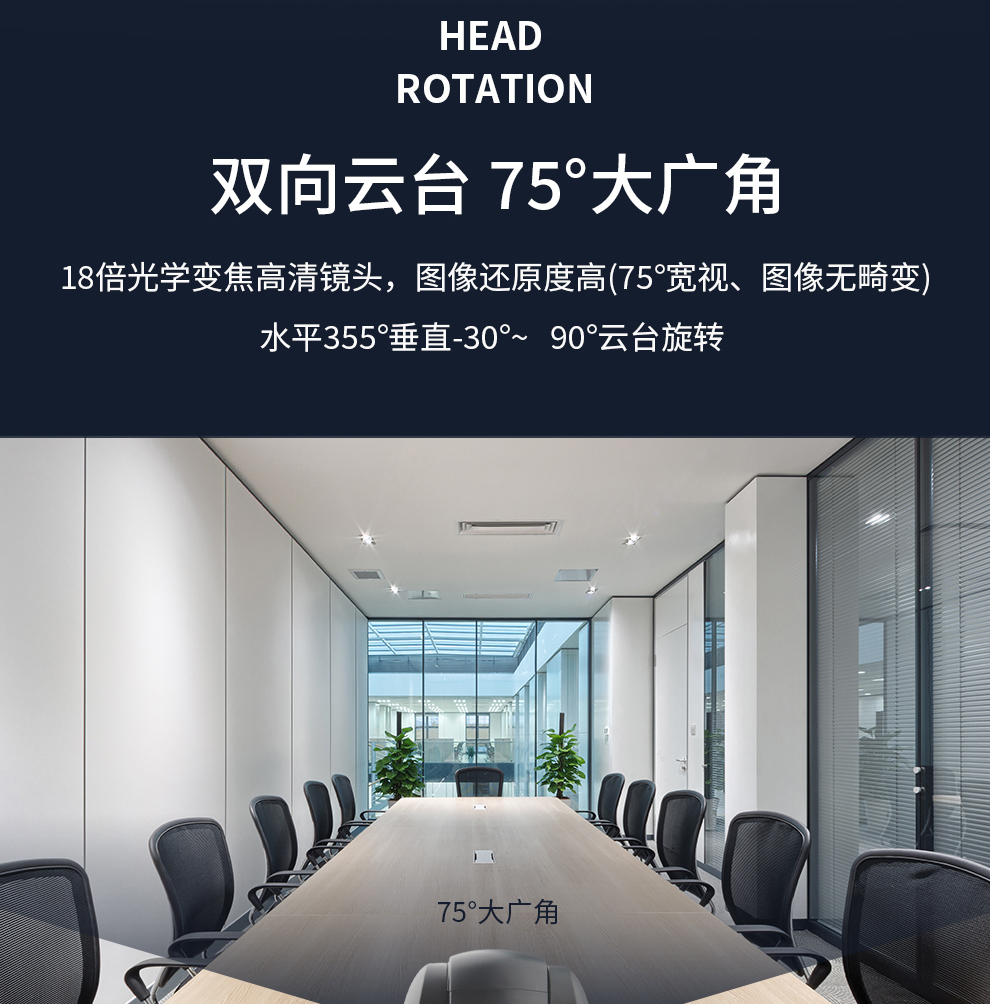 宏视道 EVI-D70P 视频会议摄像头原装机芯 视频会议系统设备18倍变焦视频会议摄像机 - 宏视道官方网站