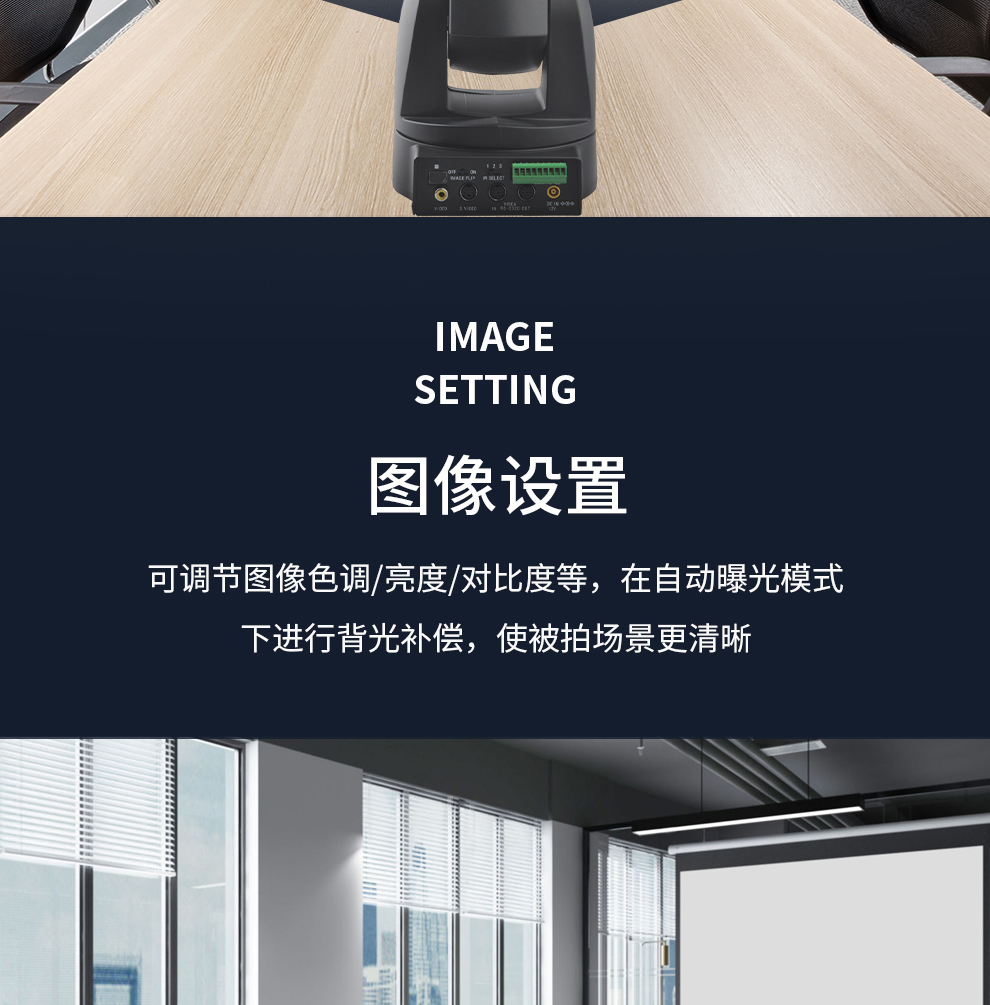 宏视道 EVI-D70P 视频会议摄像头原装机芯 视频会议系统设备18倍变焦视频会议摄像机 - 宏视道官方网站