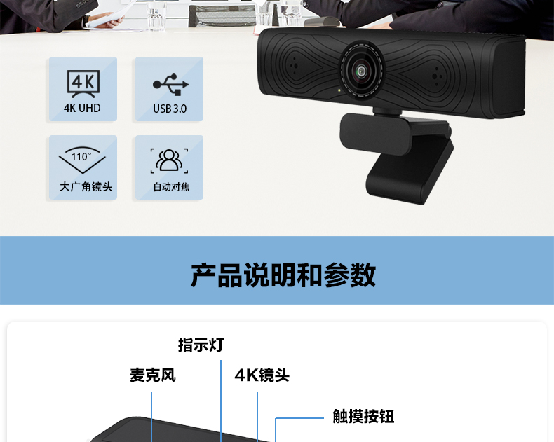 宏视道 HSD-H900S 电脑摄像头800万像素4K高清带麦克风直播摄像头办公视频会议台式机笔记本教学 - 宏视道官方网站