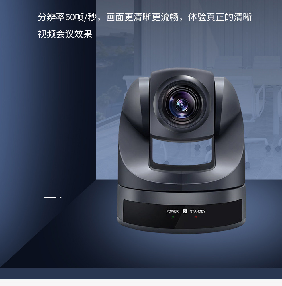 宏视道 EVI-D70P 视频会议摄像头原装机芯 视频会议系统设备18倍变焦视频会议摄像机 - 宏视道官方网站