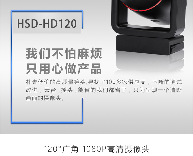 宏视道(HOSODO)高清视频会议摄像头/大广角HSD-HD120网络教学USB免驱视频会议系统设备机 - 宏视道官方网站